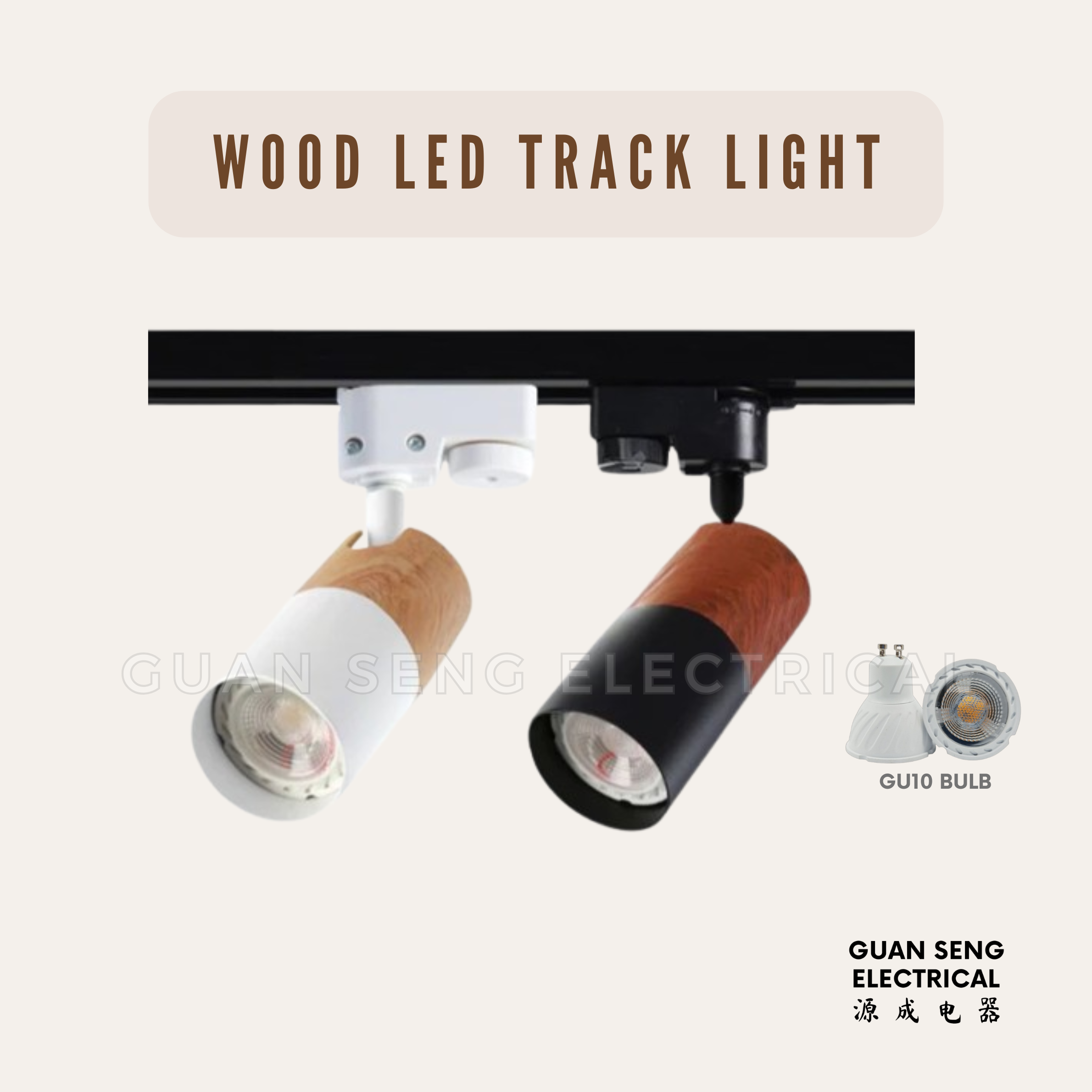 Laminate Wood LED Track Light GU10 LED Bulb Holder – Guan Seng Electrical